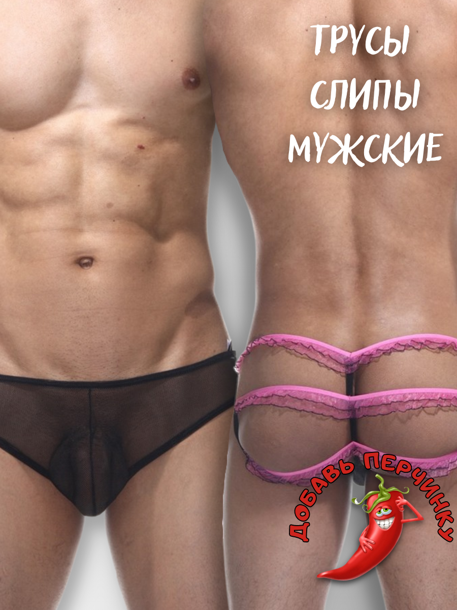 Мужские трусы стринги черные LaBlinque LB15414 S/M (44-46)