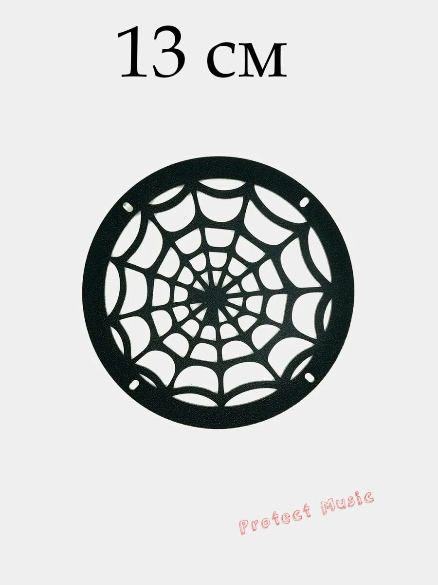 Грили для динамиков "Паутина"