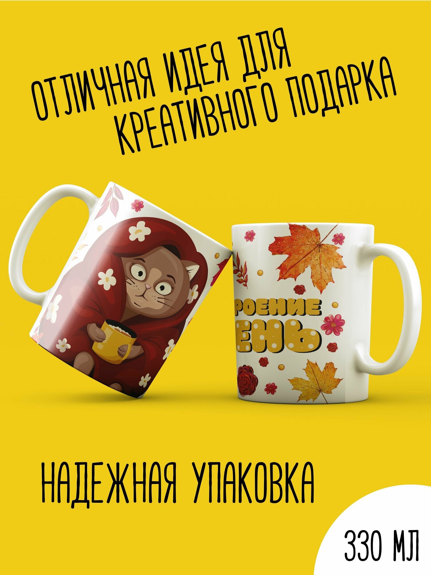 Кружка в подарок с принтом котиков