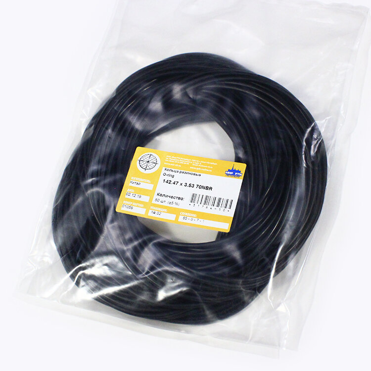 Кольца резиновые уплотнительные (O-ring) 142.47х3.53 70NBR (упаковка 50 шт.)