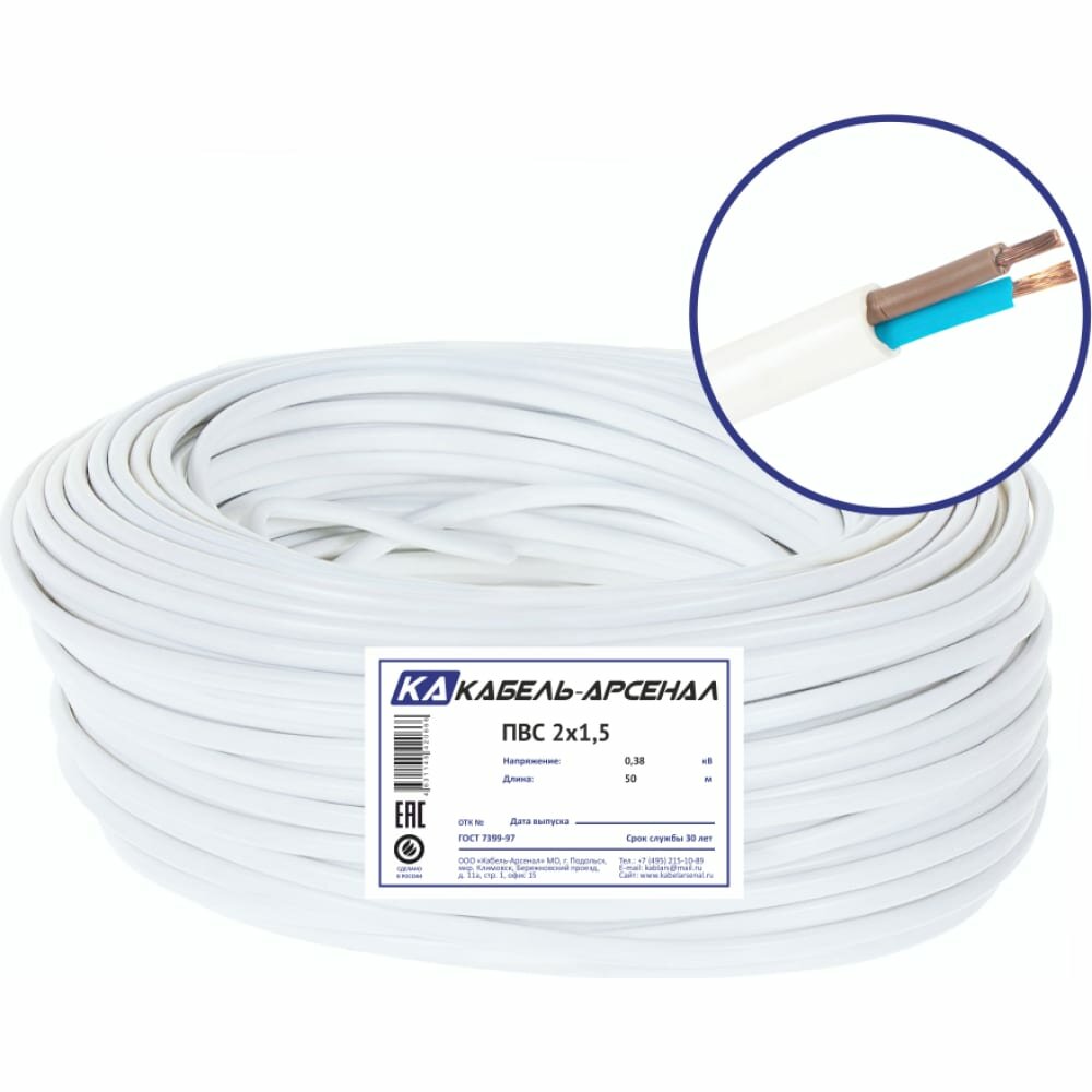 Провод Кабель-Арсенал ПВС 2x1,5 ГОСТ DIY 50 м KARS-54672