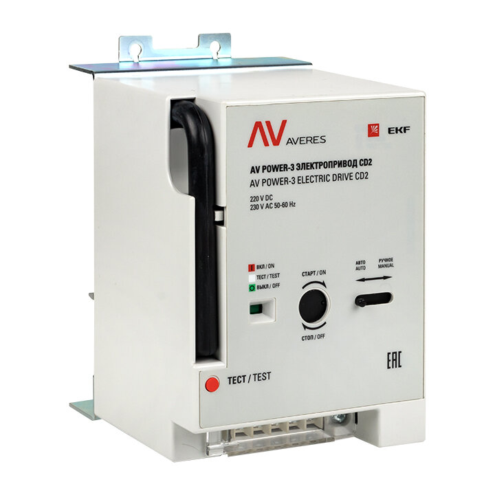 Электропривод AV POWER-3 CD2 , EKF MCCB-3-CD2-AV (1 шт.)