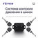 Беспроводная система контроля давления в шинах Teyes (подключение USB)