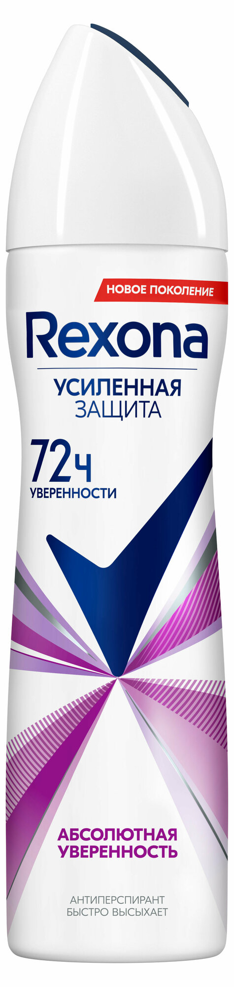 Антиперспирант спрей Rexona Абсолютная уверенность, 150 мл