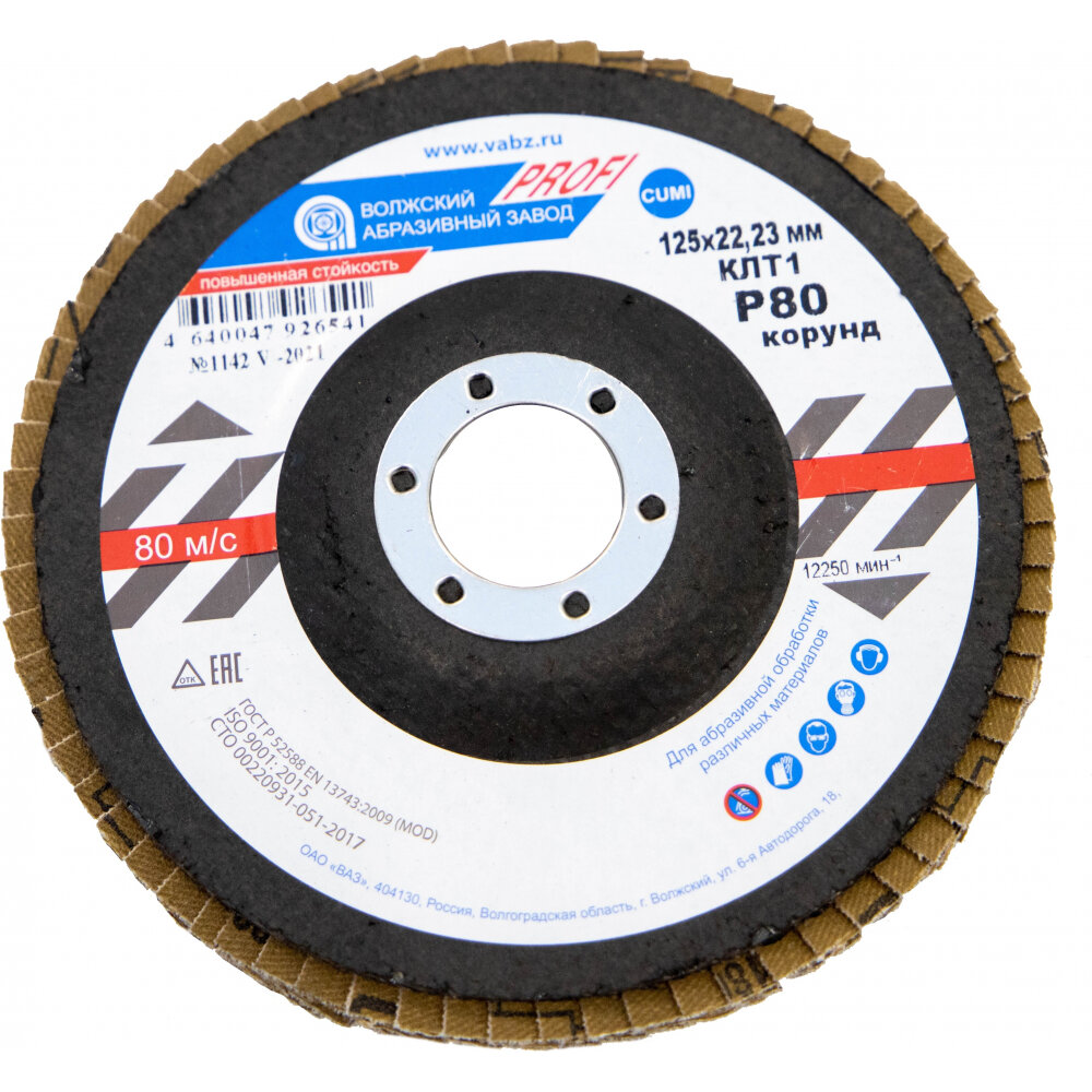 Круг лепестковый торцевой Profi (125х22.23 мм; корунд; P80) ОАО Волжский абразивный завод Н0170064 00-00016214