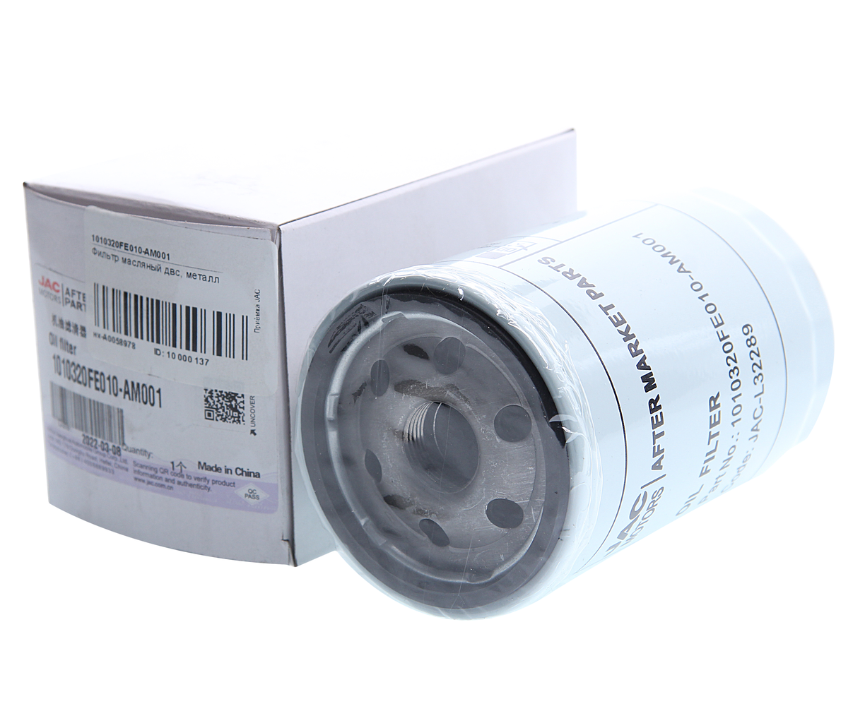 Фильтр масляный JAC N56/Sunray SOLLERS Atlant (2.7D) (4DE1-1D) (Е5) OE