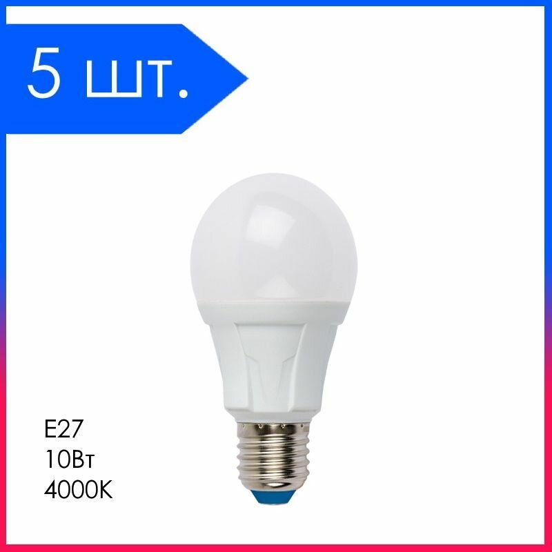 5 шт. Светодиодная лампа LED Лампочка Е27 Груша 10Вт 4000К D60х110мм Матовая колба 850Лм