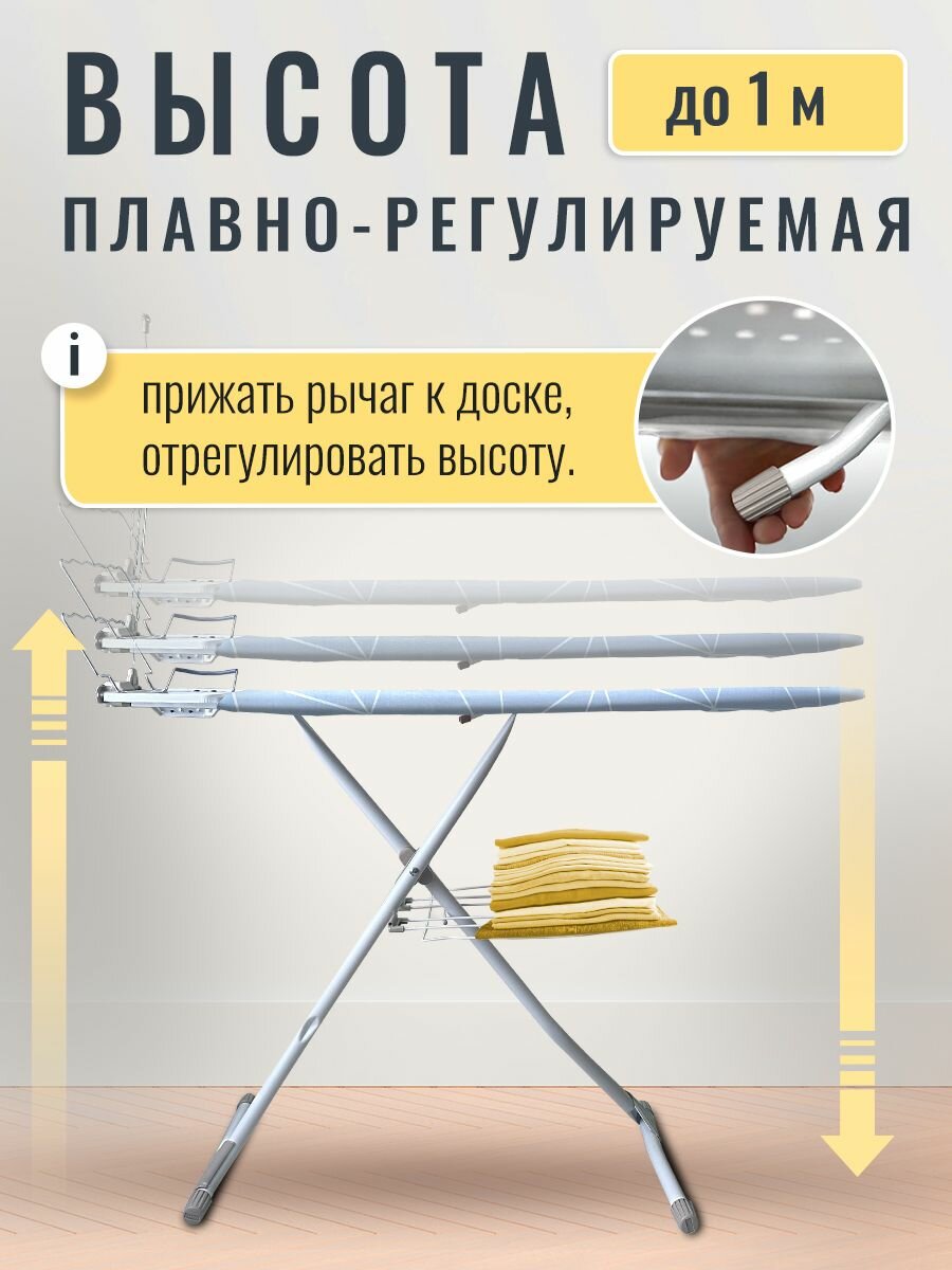 Гладильная доска Ника Гранд, с регулировкой высоты, с розеткой — фото 1