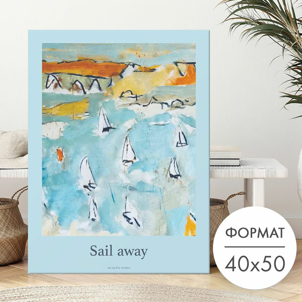 Постер "Яхты в море" 40х50 без рамы, плакат на стену