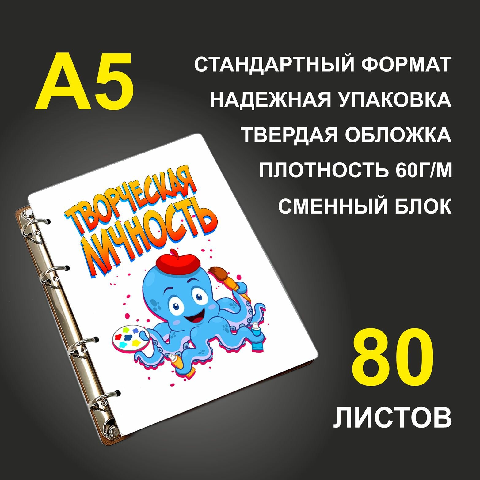 Блокнот A5 деревянный #huskydom Творческая личность