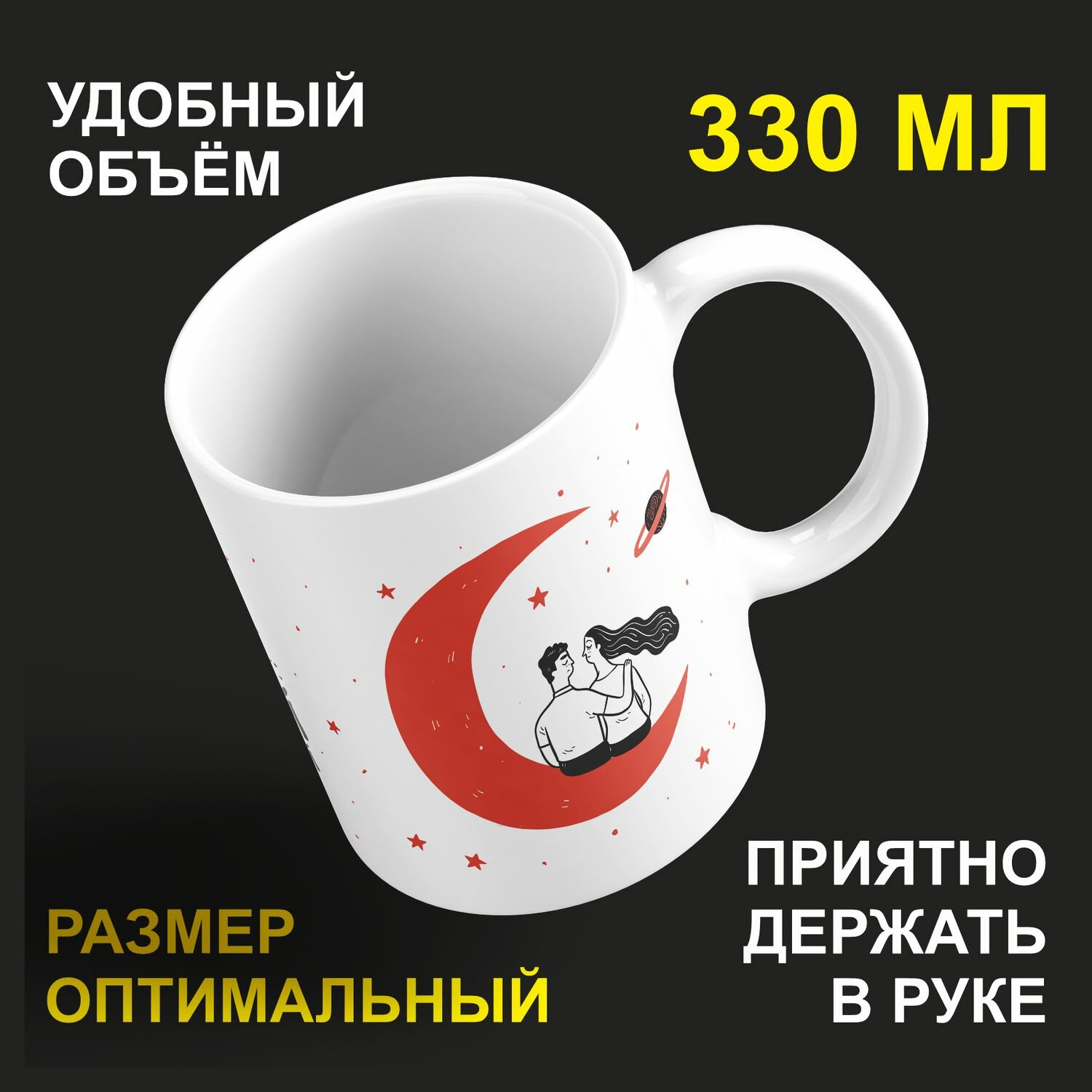 Кружка керамическая 330мл #huskydom Я так хочу туда, где нас будет трое: я, ты и твой гундеж бесконечный 2036200