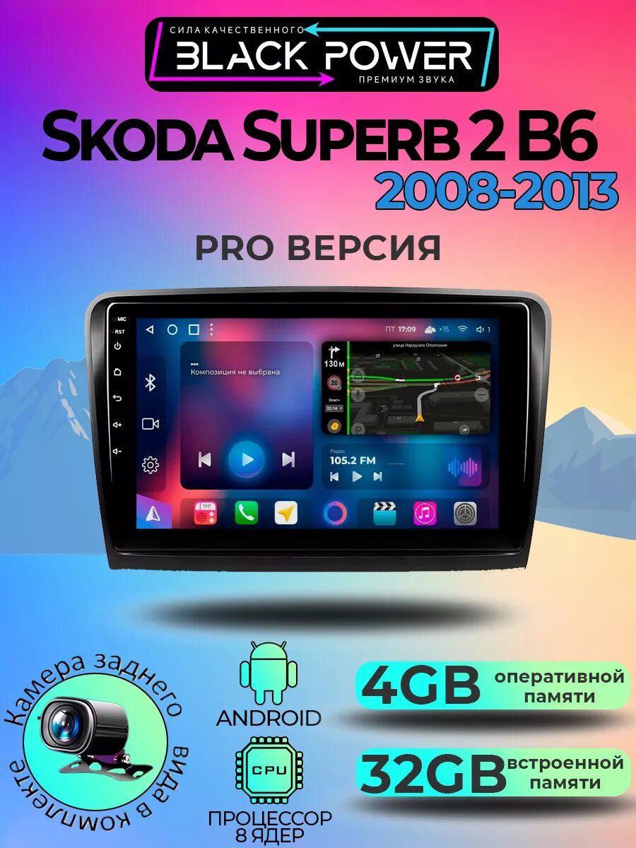 Магнитола TS18PRO Skoda Superb 2 B6 2008-2015 4Gb+32Gb, Bluetooth, FM/AM, GPS