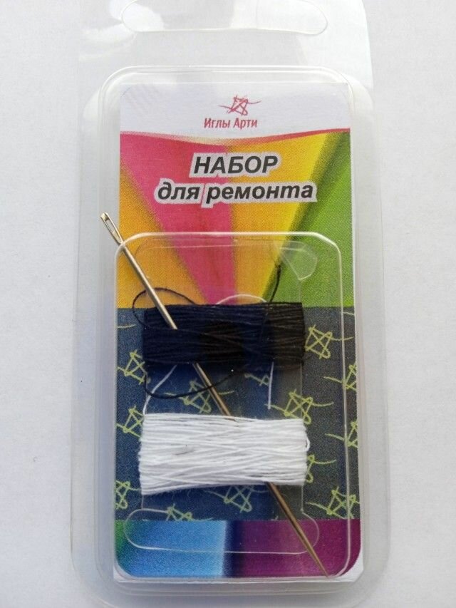 Набор швейной фурнитуры для мелкого ремонта (Иглы Арти)