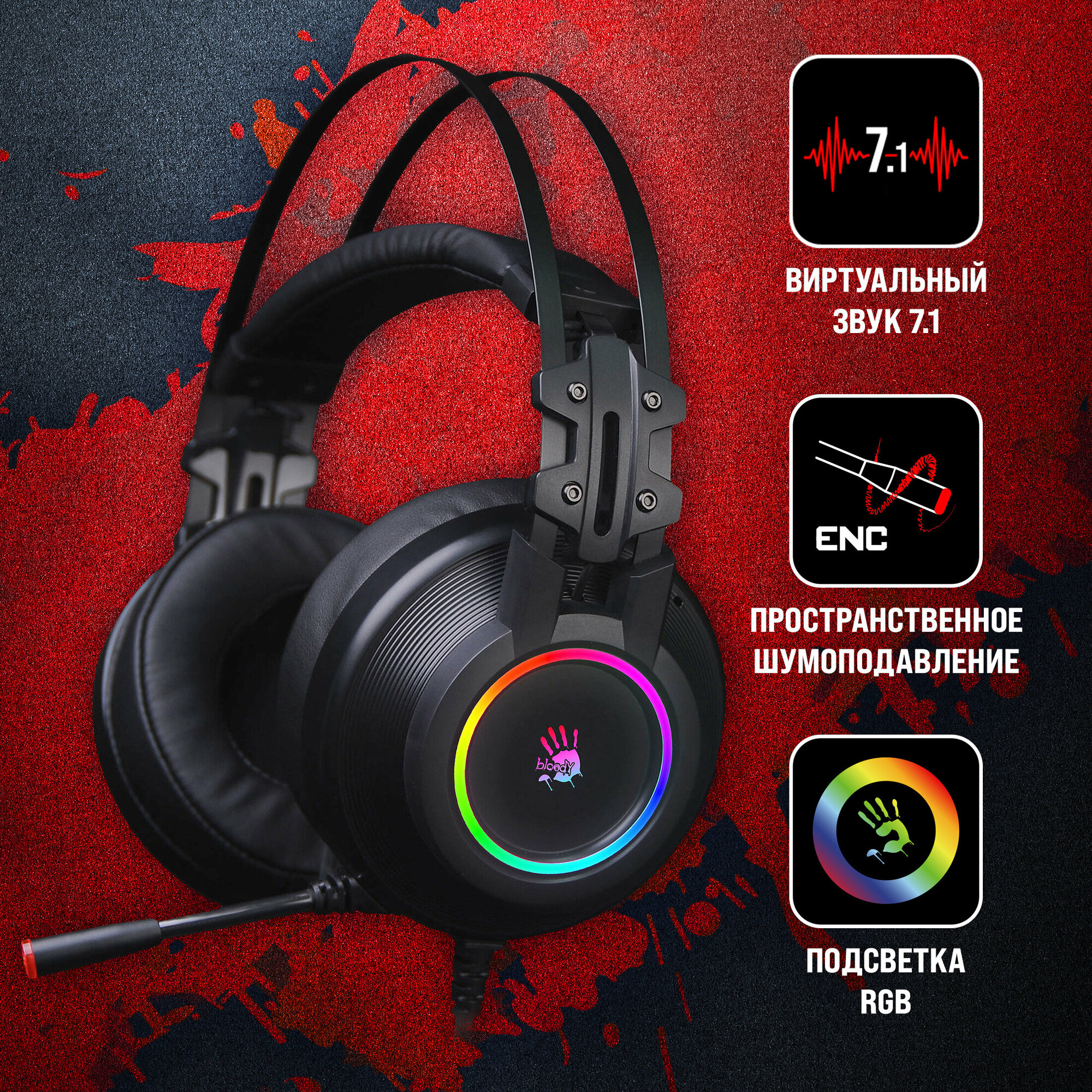 Гарнитура A4Tech Bloody G528C, игровая, 7.1, проводная, USB, мониторные, черные