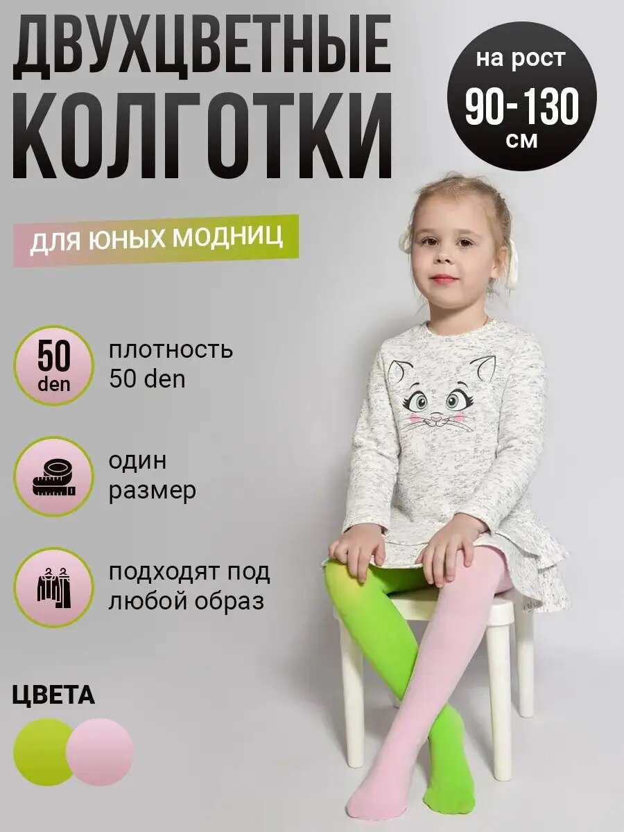 Колготки  2023, 50 den