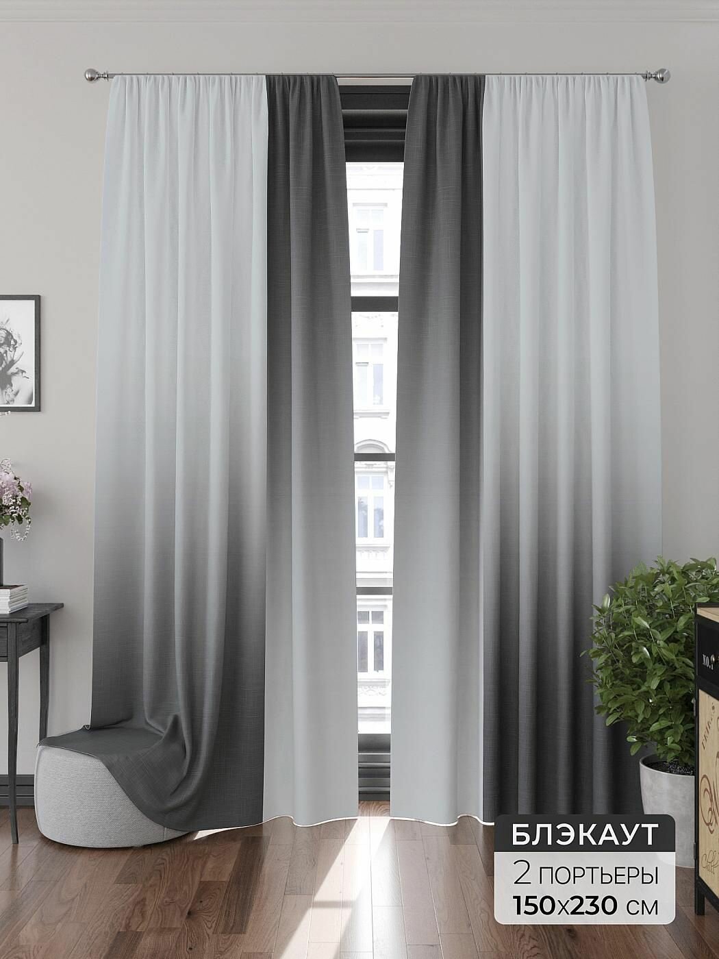 Комплект штор блэкаут Comfy Way / шторы в комнату 150х230 см 2 шт / Лестари