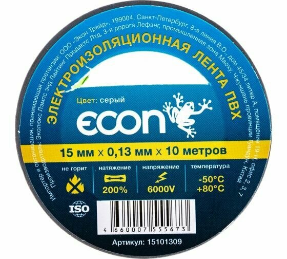 Изолента ECON 15/10/0,13, серый 15101309