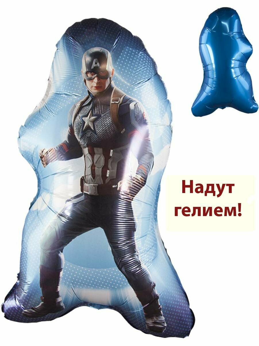Воздушный шар с гелием фольгированная фигура Герои Марвел Капитан Америка 1шт