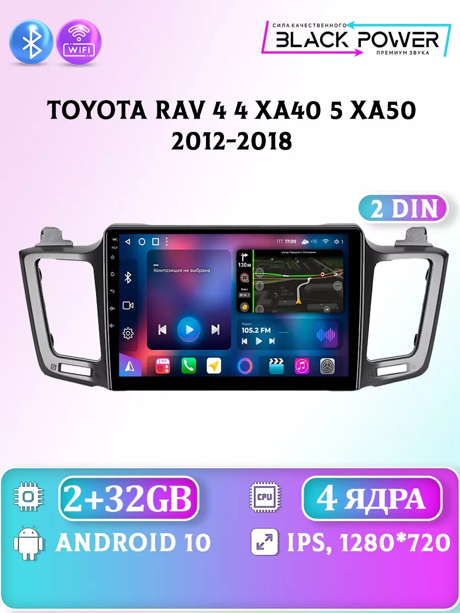 Автомагнитола TS7 для Toyota RAV 4 2012-2018 2Gb+32Gb, Bluetooth, FM/AM, GPS