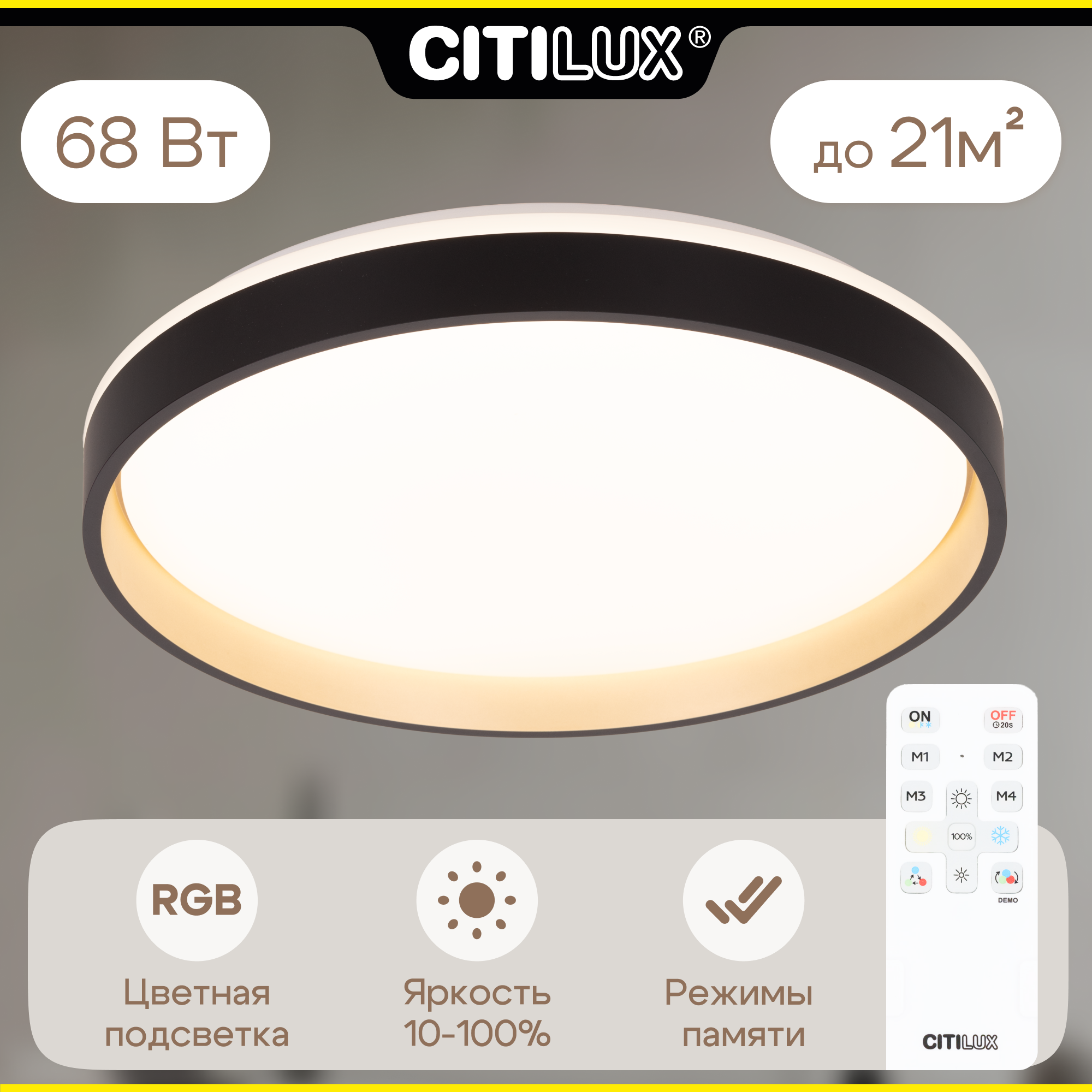 Светильник для дома потолочный Citilux ENZO CL753451G, цвет арматуры белый