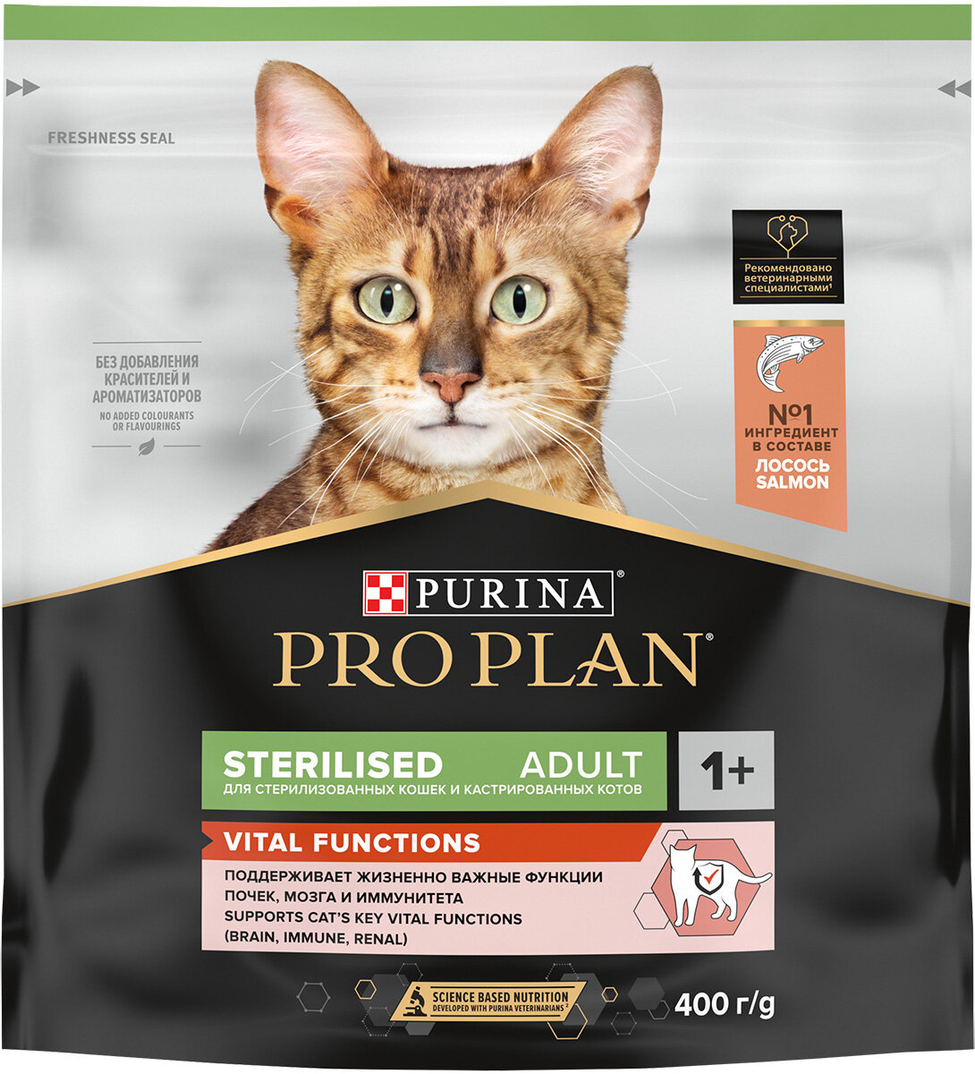 PRO PLAN STERILISED VITAL FUNCTIONS для взрослых кастрированных котов и стерилизованных кошек для поддержания функций почек, мозга и иммунитета с лососем (0,4 кг)