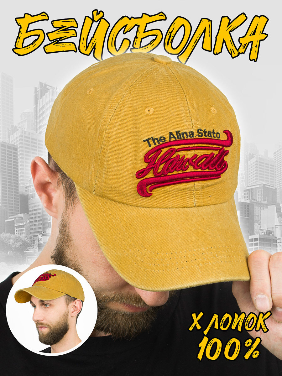 Бейсболка для мужчин