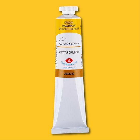 Краска масляная художественная "Сонет" желтая средняя цв. № 220 туба 46мл