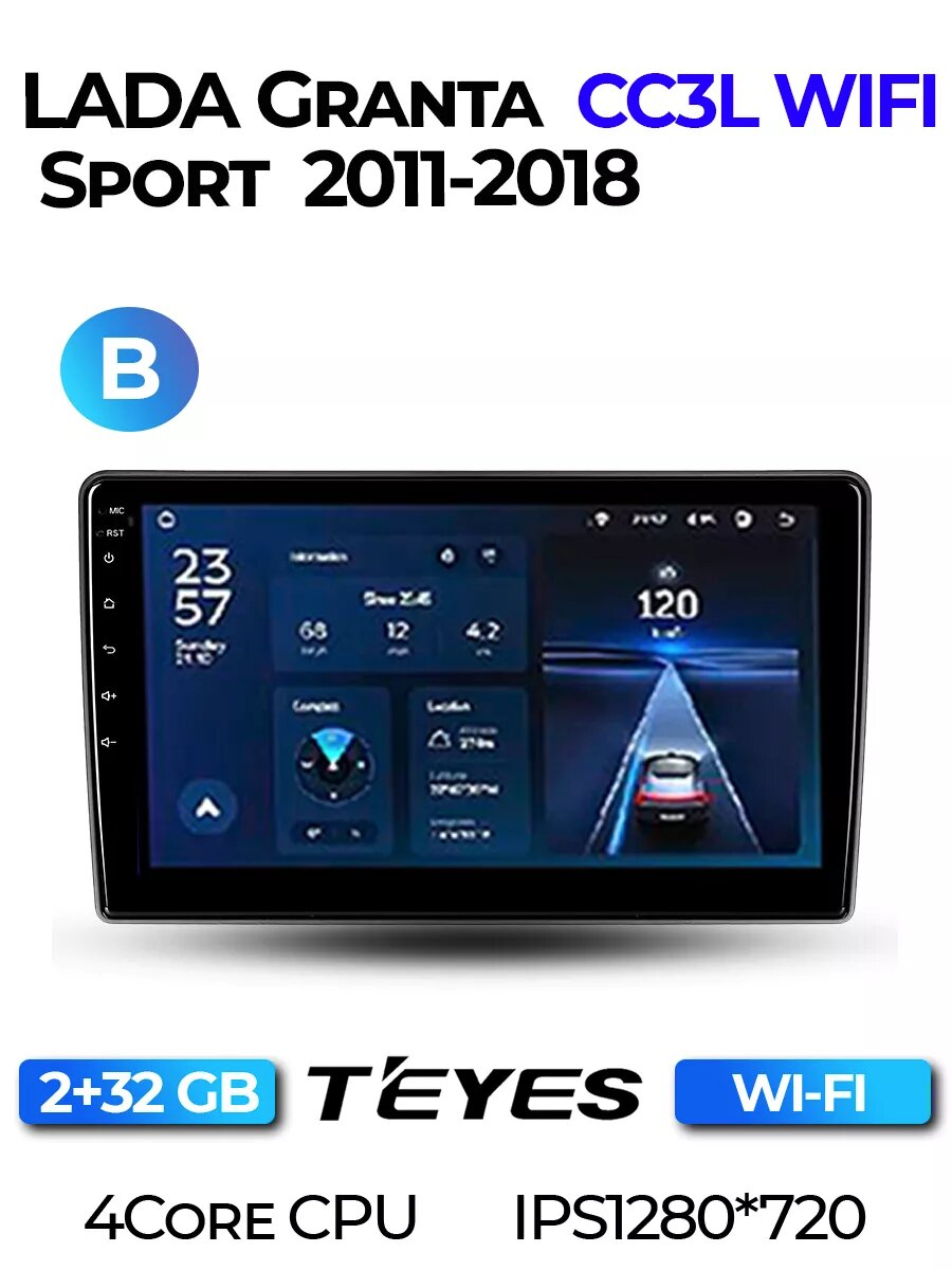 Андроид магнитола Teyes CC3L WIFI LADA Granta Sport 2+32