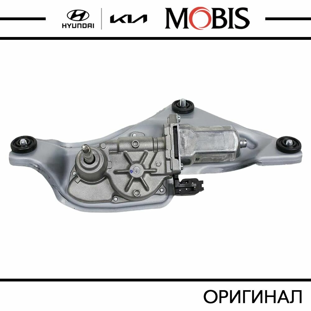 Мотор стеклоочистителя стекла заднего для Hyundai Tucson 2015- 2020- / арт. 98700D3000 / бренд MOBIS