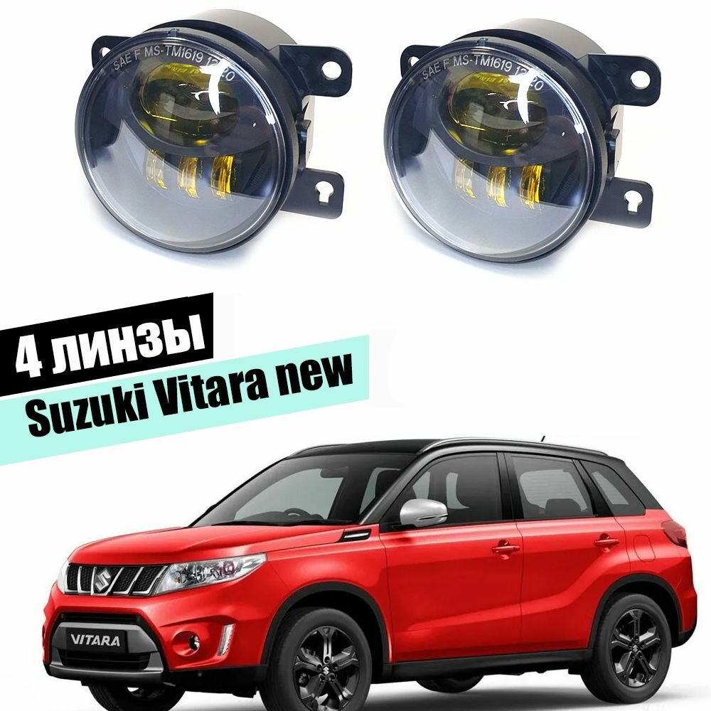 Противотуманные фары желтые для Suzuki Vitara 2014+ 3000k Black Vision led птф