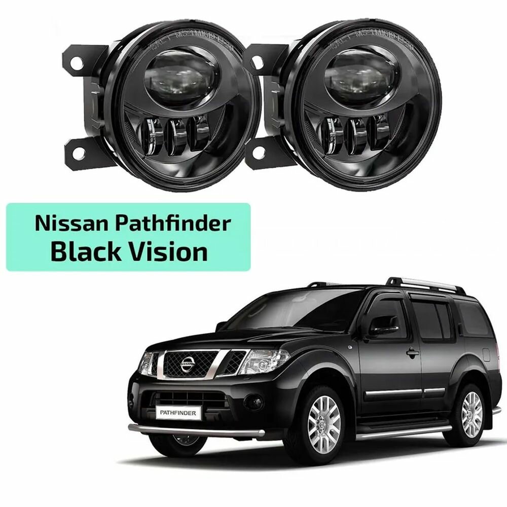 Противотуманные фары для Nissan Pathfinder 5000k Black Vision led 60w птф