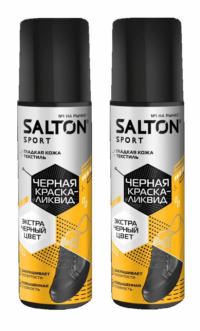 Salton Краска-ликвид для черной обуви Sport, 75 мл, 2 уп.