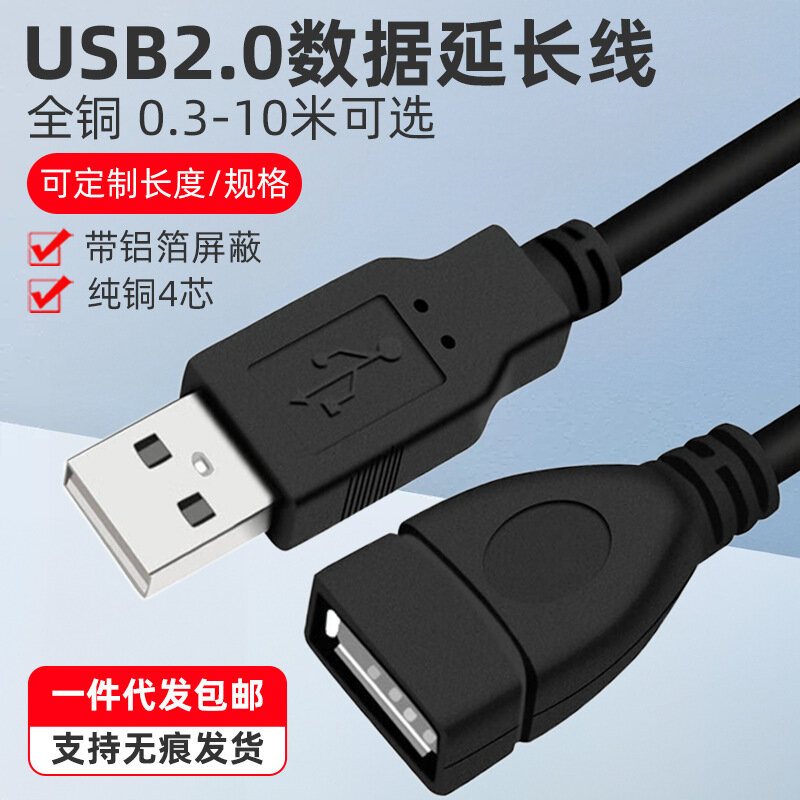 Удлинительный кабель USB, черный, длина 10м