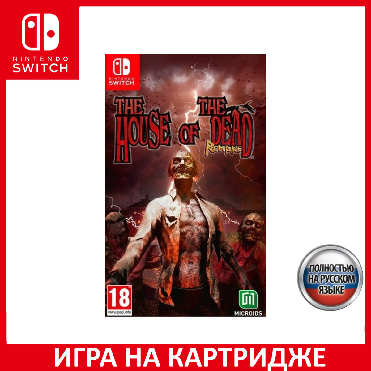 Игра The House of the Dead: Remake Switch Русская Версия Картридж на Nintendo Switch