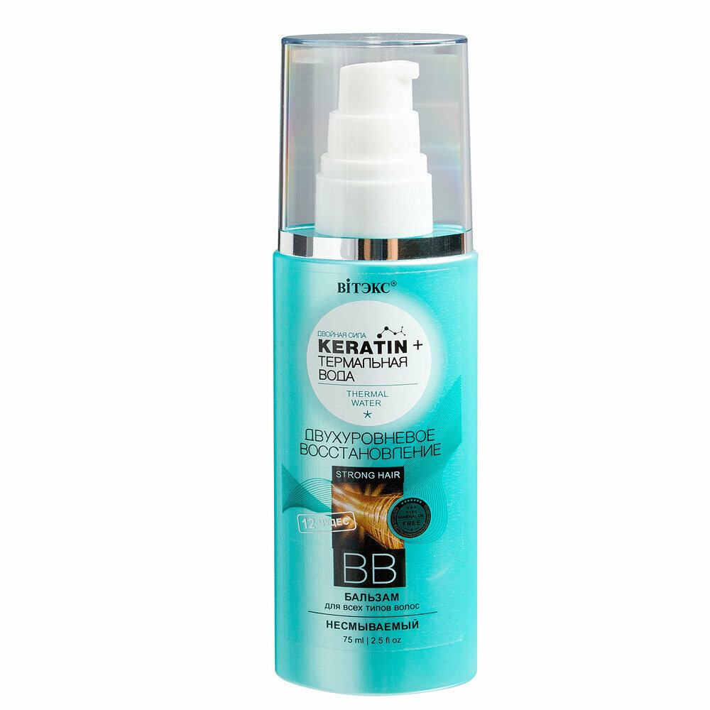 Сыворотка витэкс, KERATIN & термальная вода, ВВ, Двухуровневое восстановление, несмываемая, 75 мл