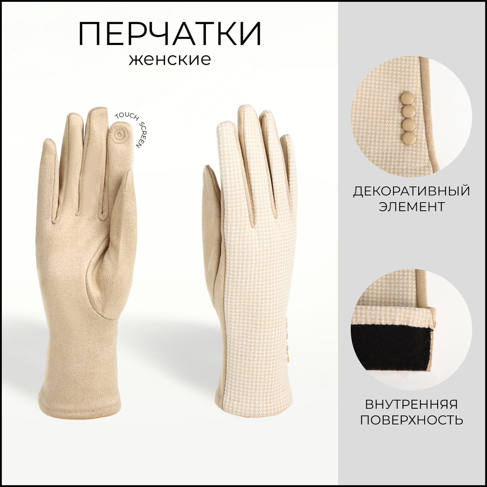 Перчатки Перчатки женские для женщин