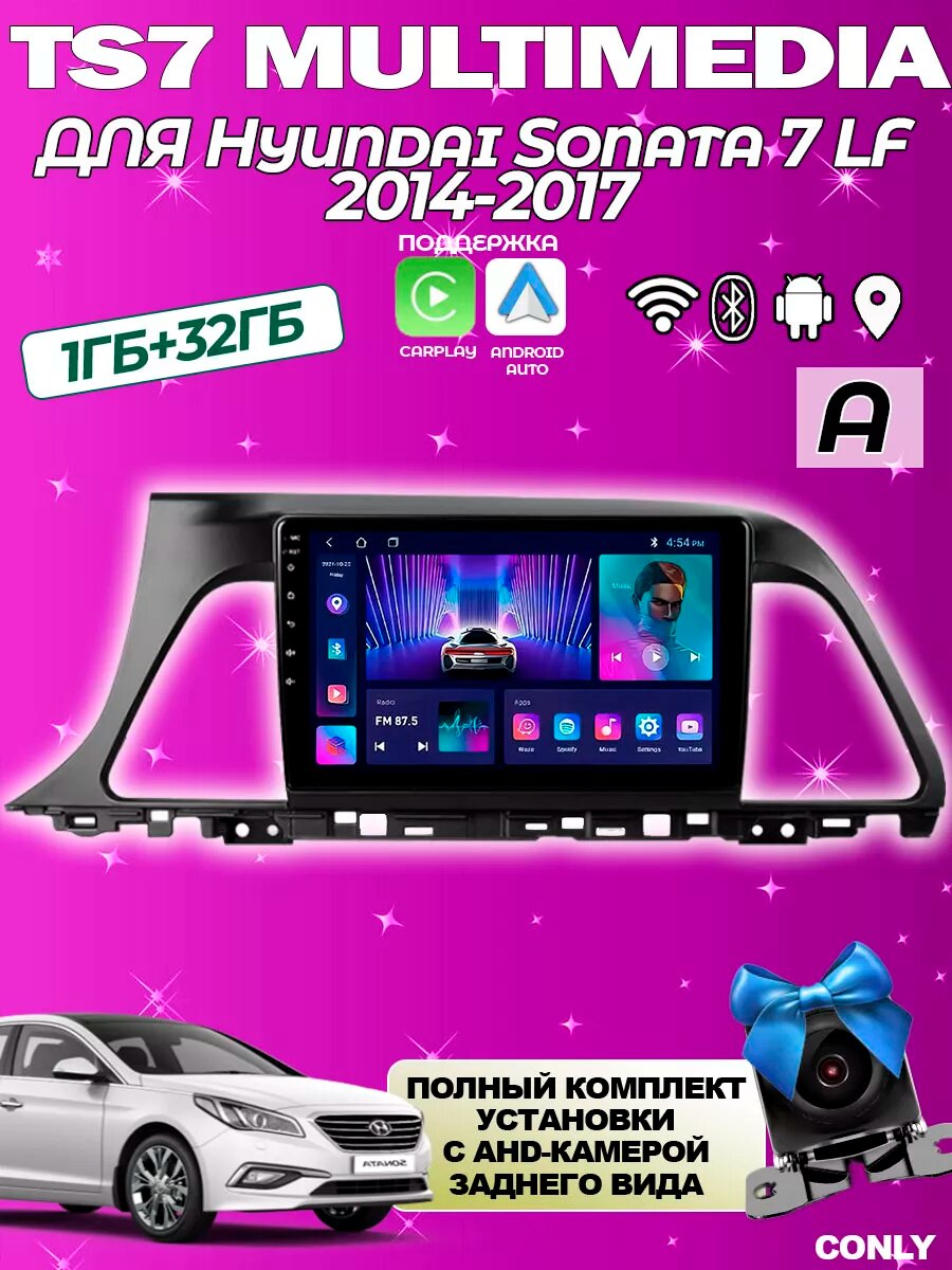 Магнитола для Hyundai Sonata 7 LF 2014-2017 TS7 Bluetooth, FM/AM, GPS, Сенсорная