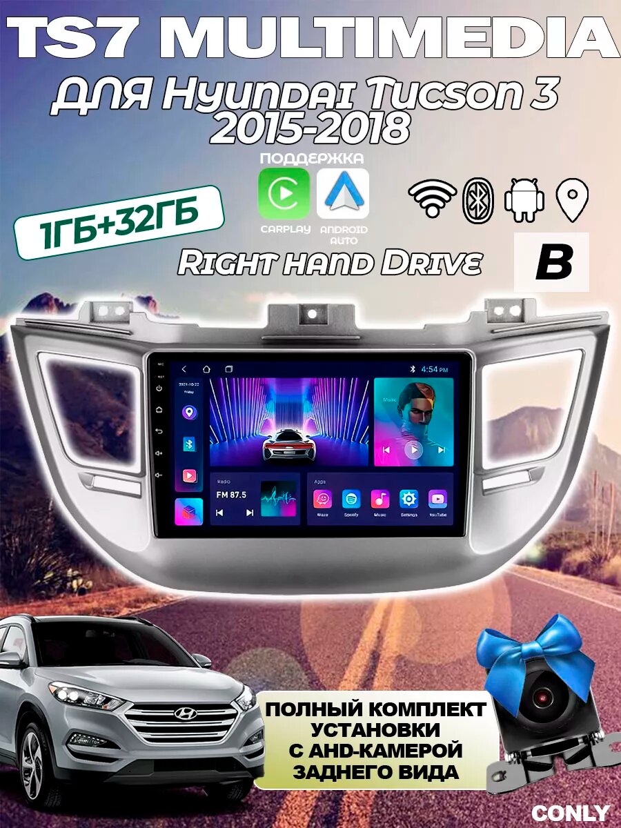 Магнитола для Hyundai Tucson 3 2015-2018 TS7 Bluetooth, FM/AM, GPS, Сенсорная