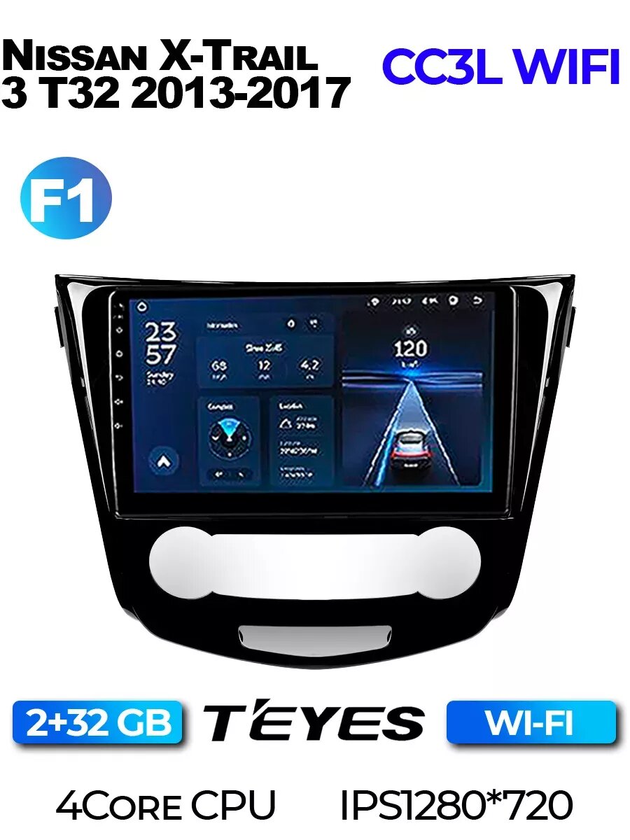 Андроид магнитола Teyes CC3L WIFI Nissan X-Trail T32 2-32 Bluetooth, FM/AM, GPS, Сенсорная