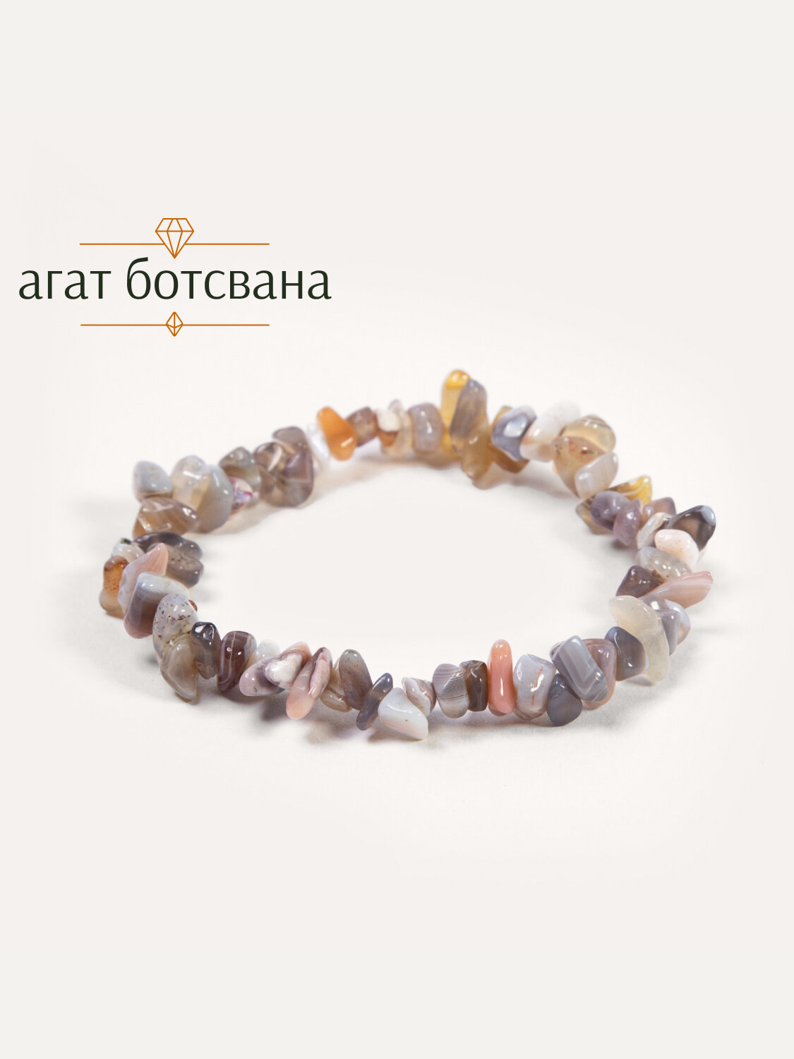 Эластичный браслет, агат