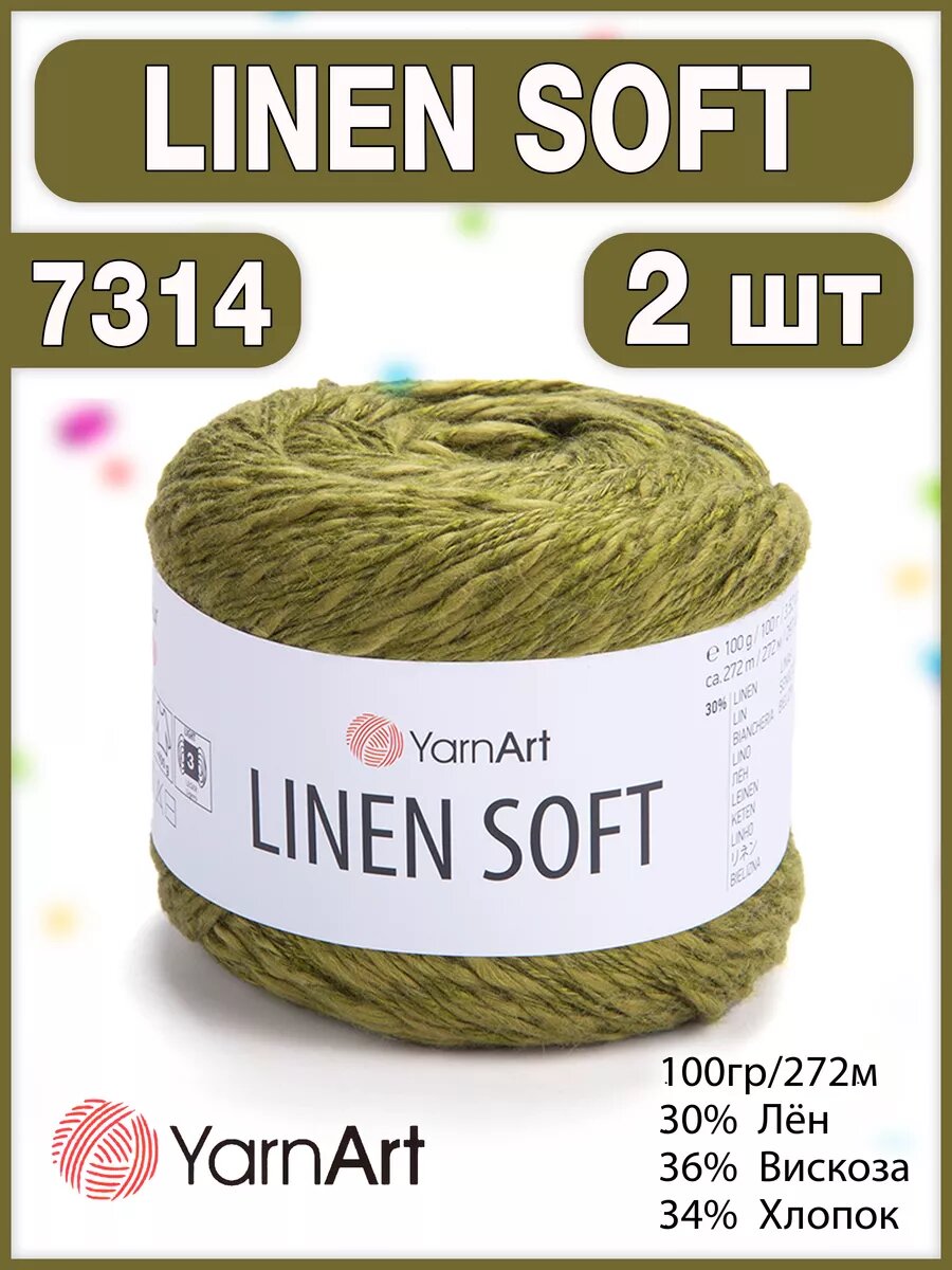 Летняя пряжа Ярнарт Linen Soft 7314, 100г/272м - 2 мотока