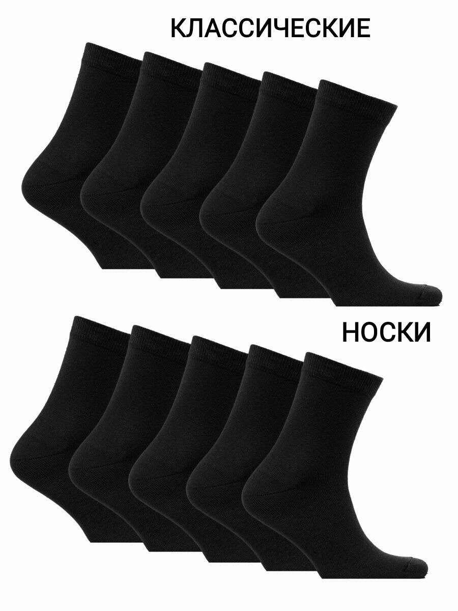 Носки