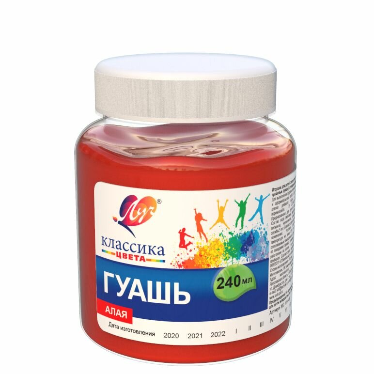 Гуашь Луч классика алая , 240 мл