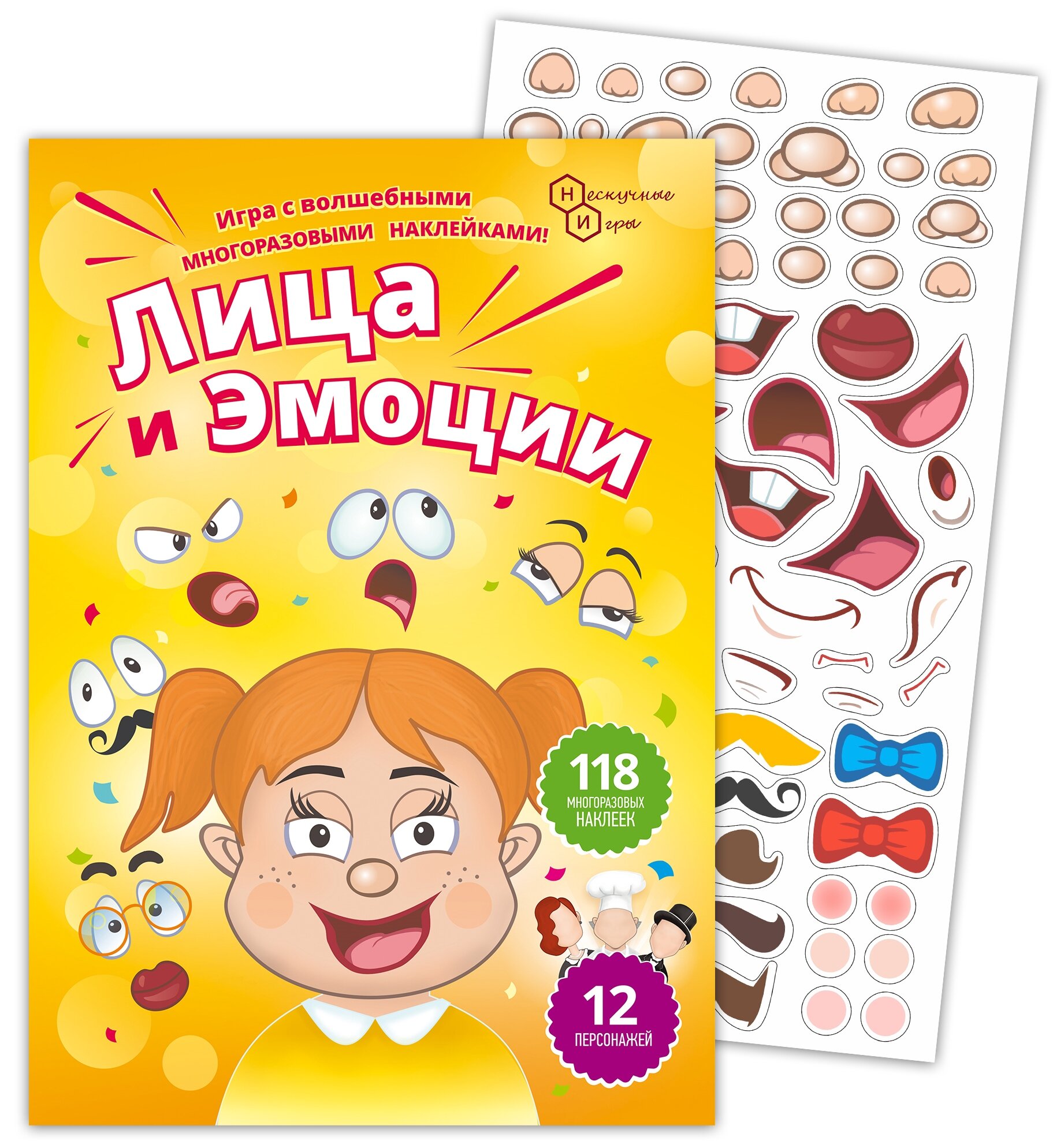Игра с волшебными наклейками "Лица и Эмоции" арт.7787 /100