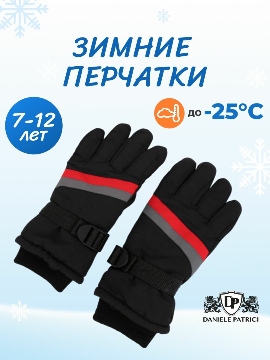 Перчатки Весна-лето 2026 для взрослых и детей