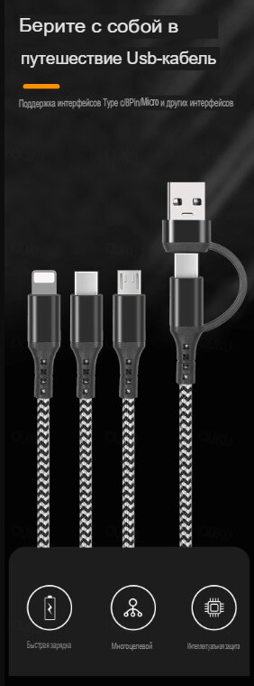 Кабель зарядка DiKAT, USB Type-C, micro USB, Apple Lightning, 6 в 1, черный