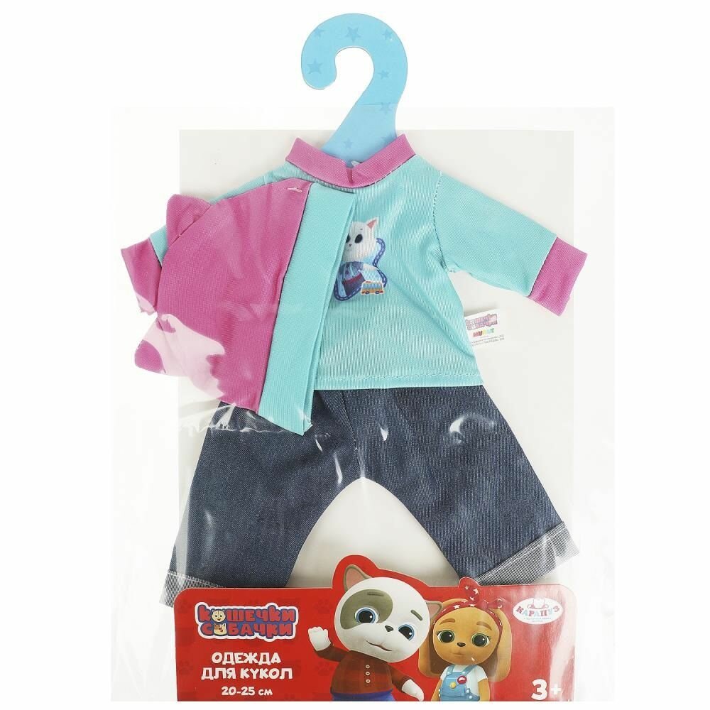 365408 Одежда для кукол кошечки - собачки 20-25 см, на плечиках в пакете карапуз