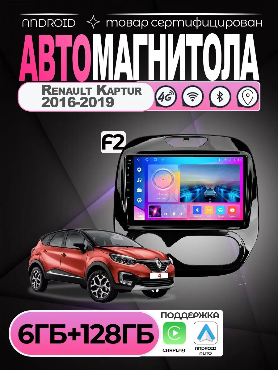 Магнитола TS18 PRO Renault Kaptur 2016-2019 6/128ГБ Bluetooth, FM/AM, GPS