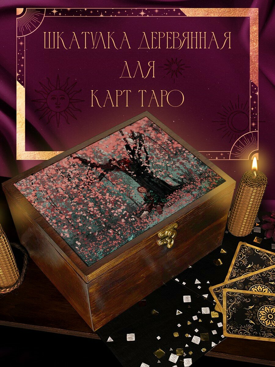 Шкатулка для хранения карт Таро и аксессуаров 22x17x12 см аниме клинок рассекающий демонов (демон слеер, сакура, недзуко, мицури) - 708