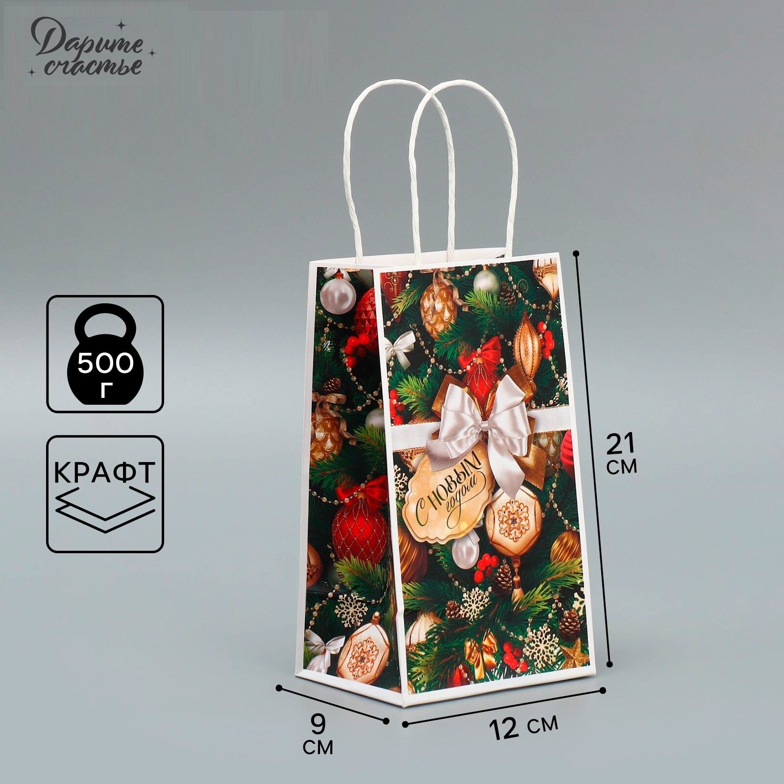 Пакет подарочный новогодний «Игрушки», 12 х 21 х 9 см, крафтовый, для упаковки подарка на Новый год